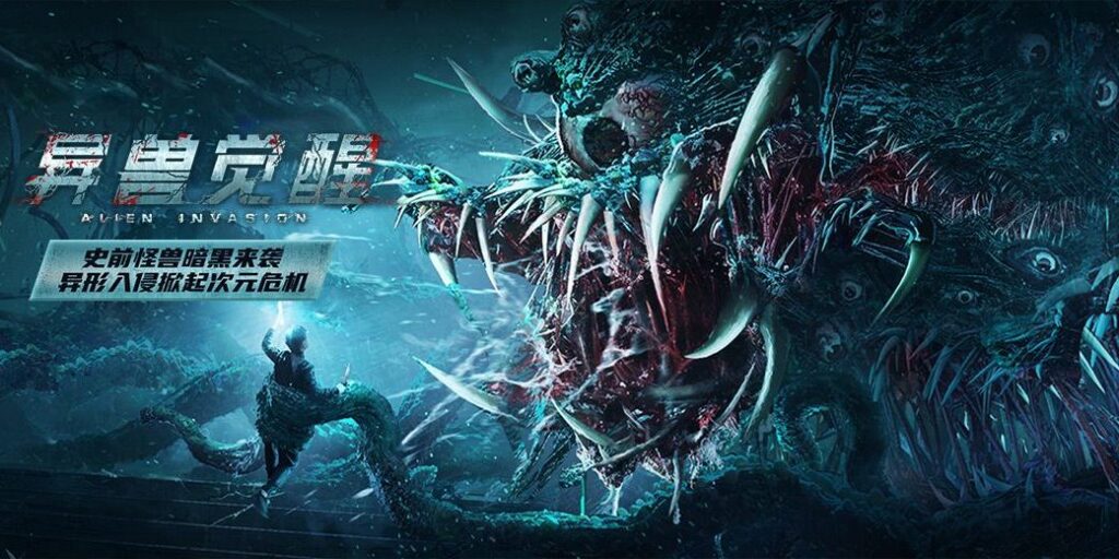 Alien Awakening: prvi kineski film nadahnut Cthulhuom! - Inverzija